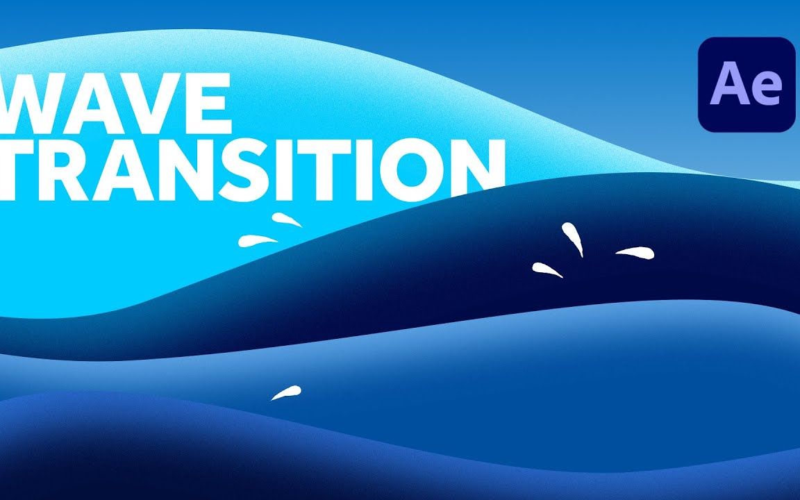 【AE教程|油管搬运|mg动画|波浪】在 After Effects 中制作波浪过渡...