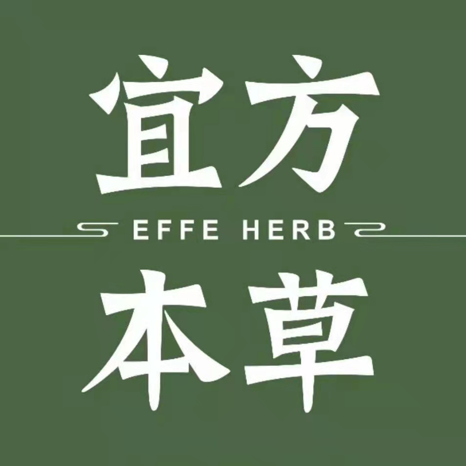 宜方本草 