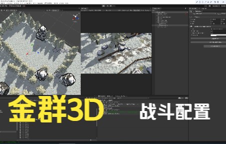 开源游戏 金庸群侠传3D重制版的正确食用方法 —— 战斗配置篇