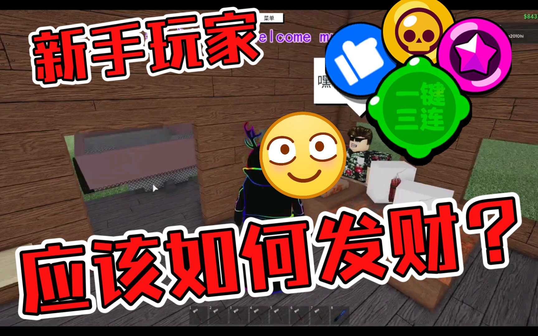 (roblox伐木大亨)冰木发家之本!(如何获得)