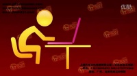 福建 税收动漫大赛作品 税务flash动画制作 廉政公益广告宣传片