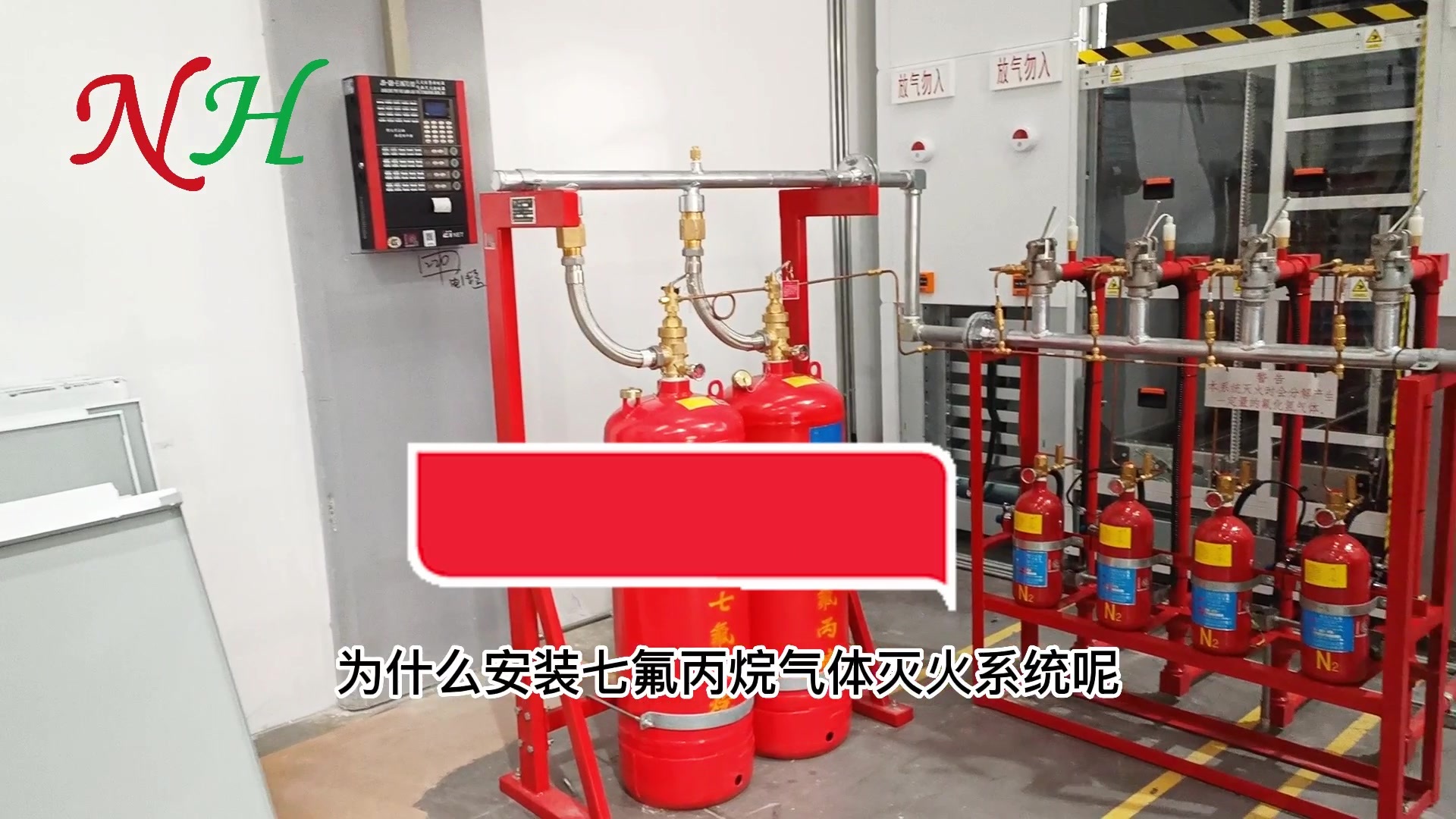 七氟丙烷气体灭火系统在智能立体货柜的应用