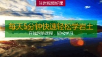 注册岩土工程师-2016案例真题-边坡稳定性系数计算
