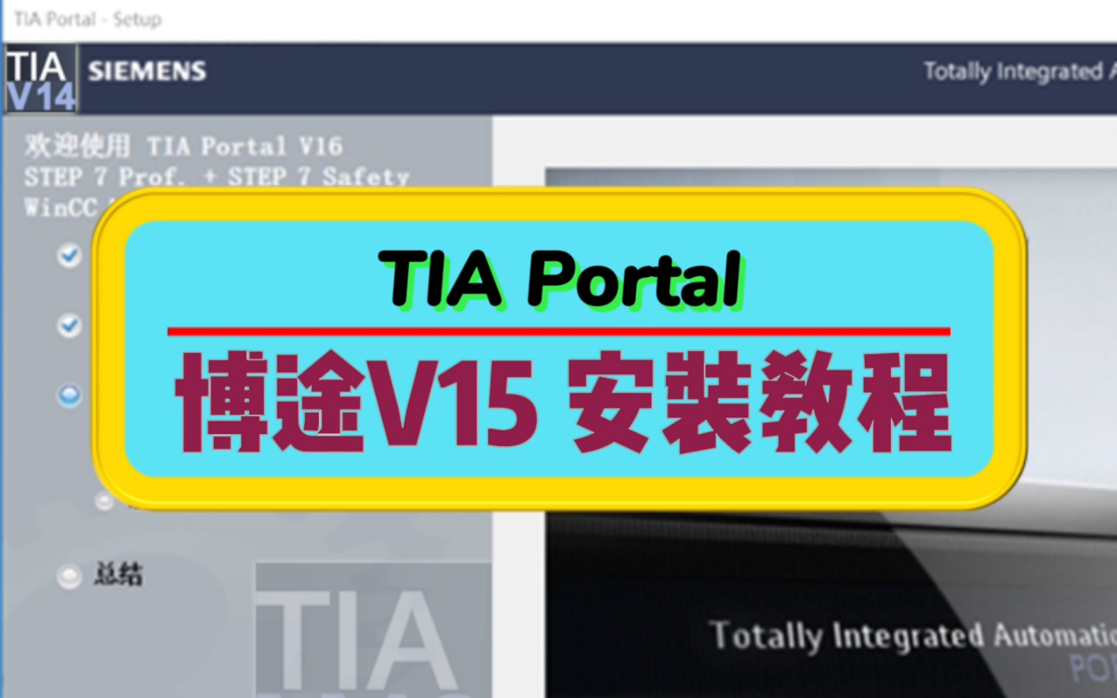 免费破解齐全!博途V15及以下各版本,网盘下载链接,赶紧收藏