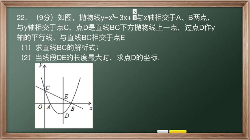 粉丝天天嚷嚷着要看的数学最值问题来了,抛物线和一次函数的大题