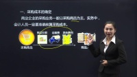 如何学做账 采购与付款