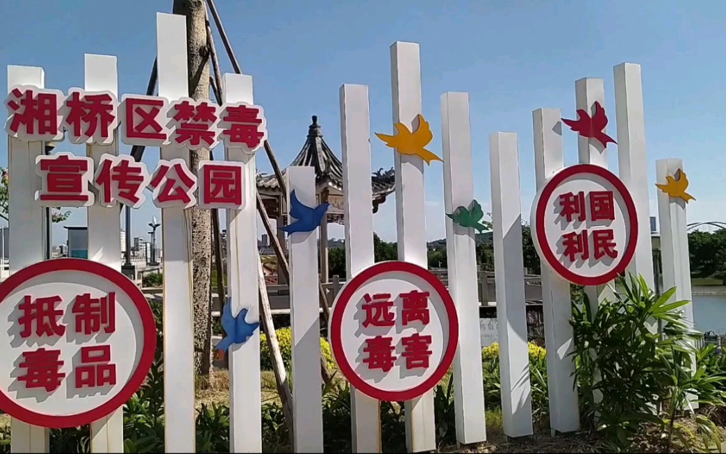 游广东省潮州市湘桥区禁毒宣传公园