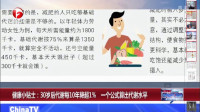 健康小贴士:30岁后代谢每10年降超1%,怎么算出代谢水平