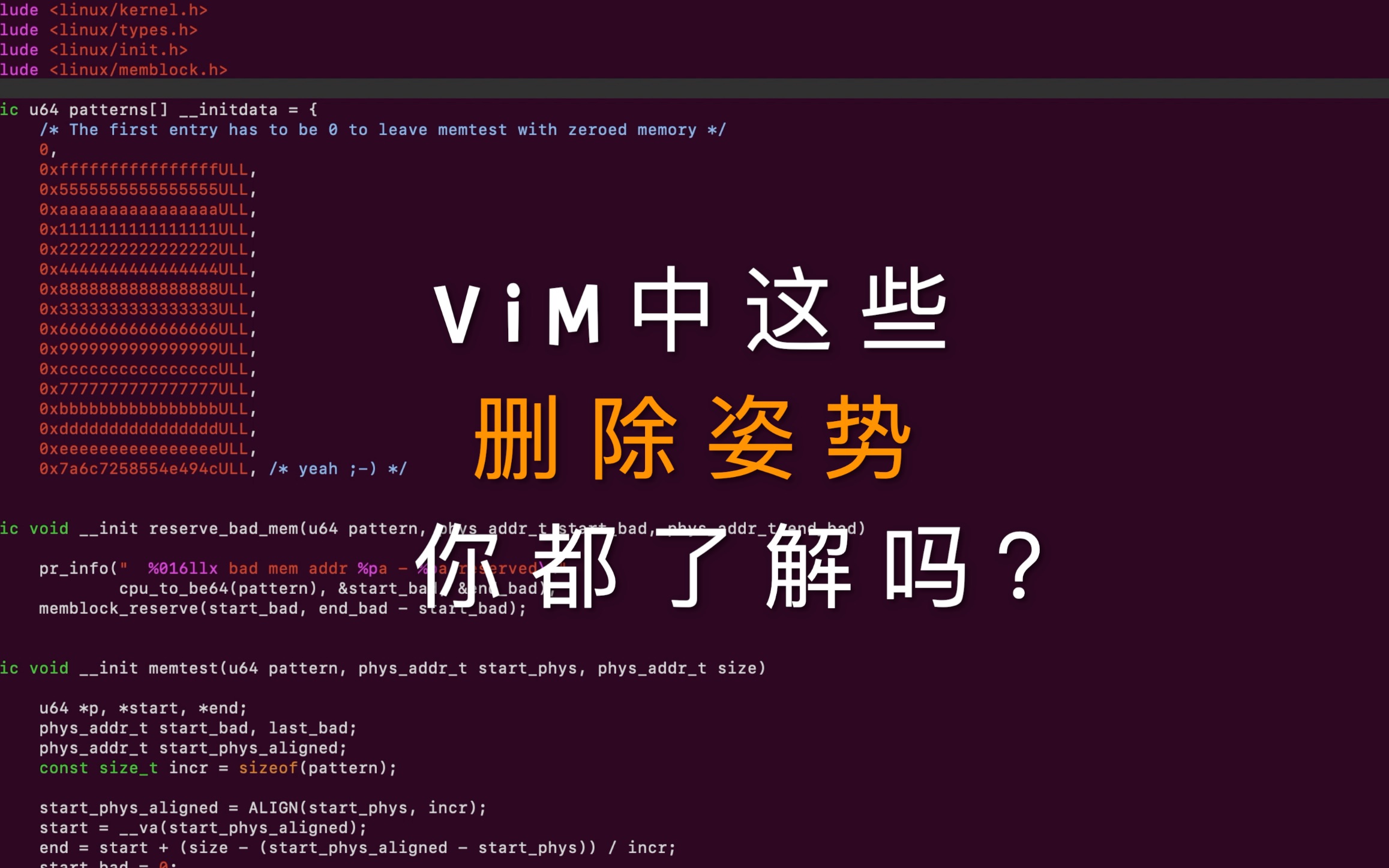 [Vim速成技巧9] - 删除操作的正确姿势