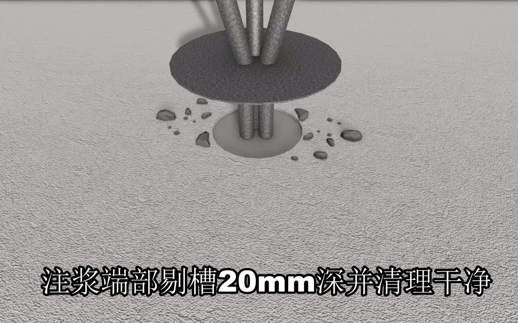 抗浮锚杆防水节点施工做法