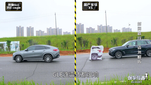 奔驰GLE对比宝马X5,连续碰撞测试,谁的主动安全表现更好?