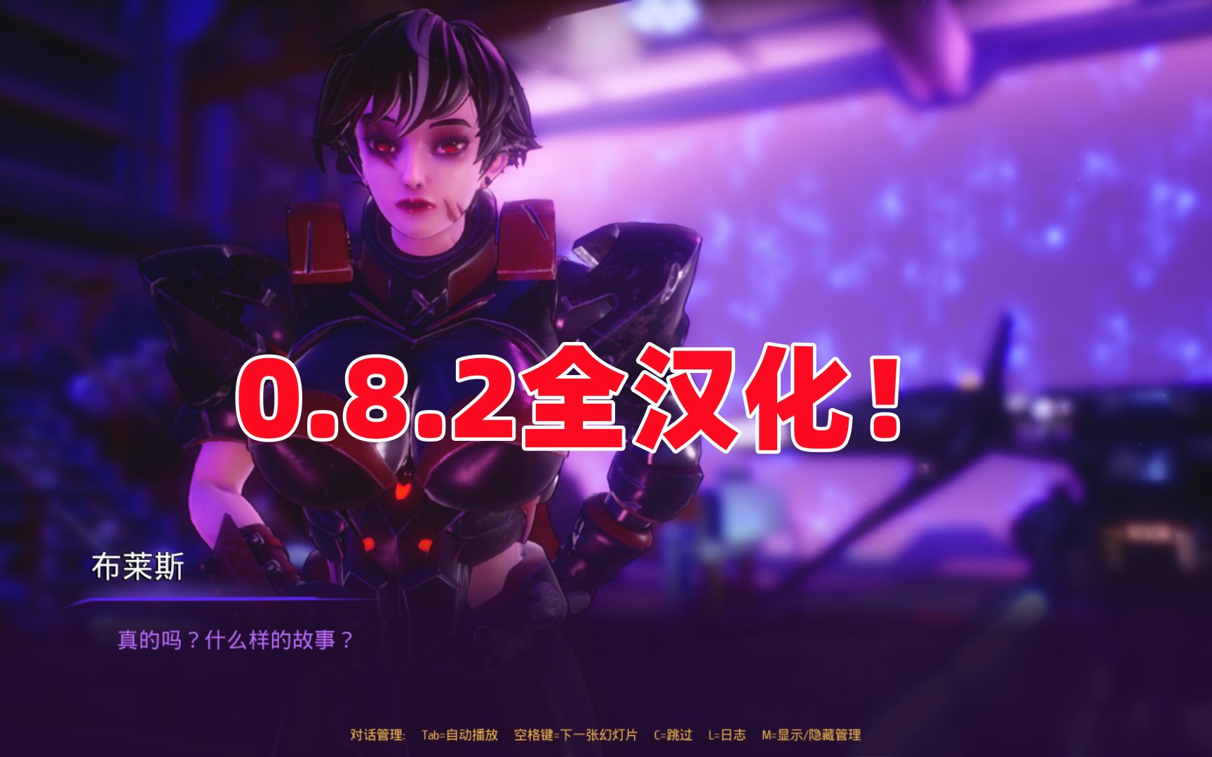 Subverse 颠覆【最新0.82精翻全汉化】有修改器+通关存档!SLG战棋...