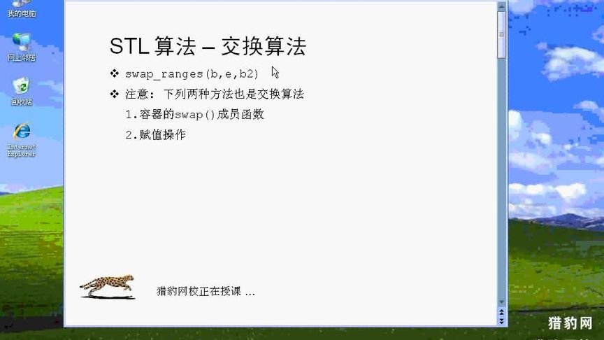 040_第11章 算法_交换算法