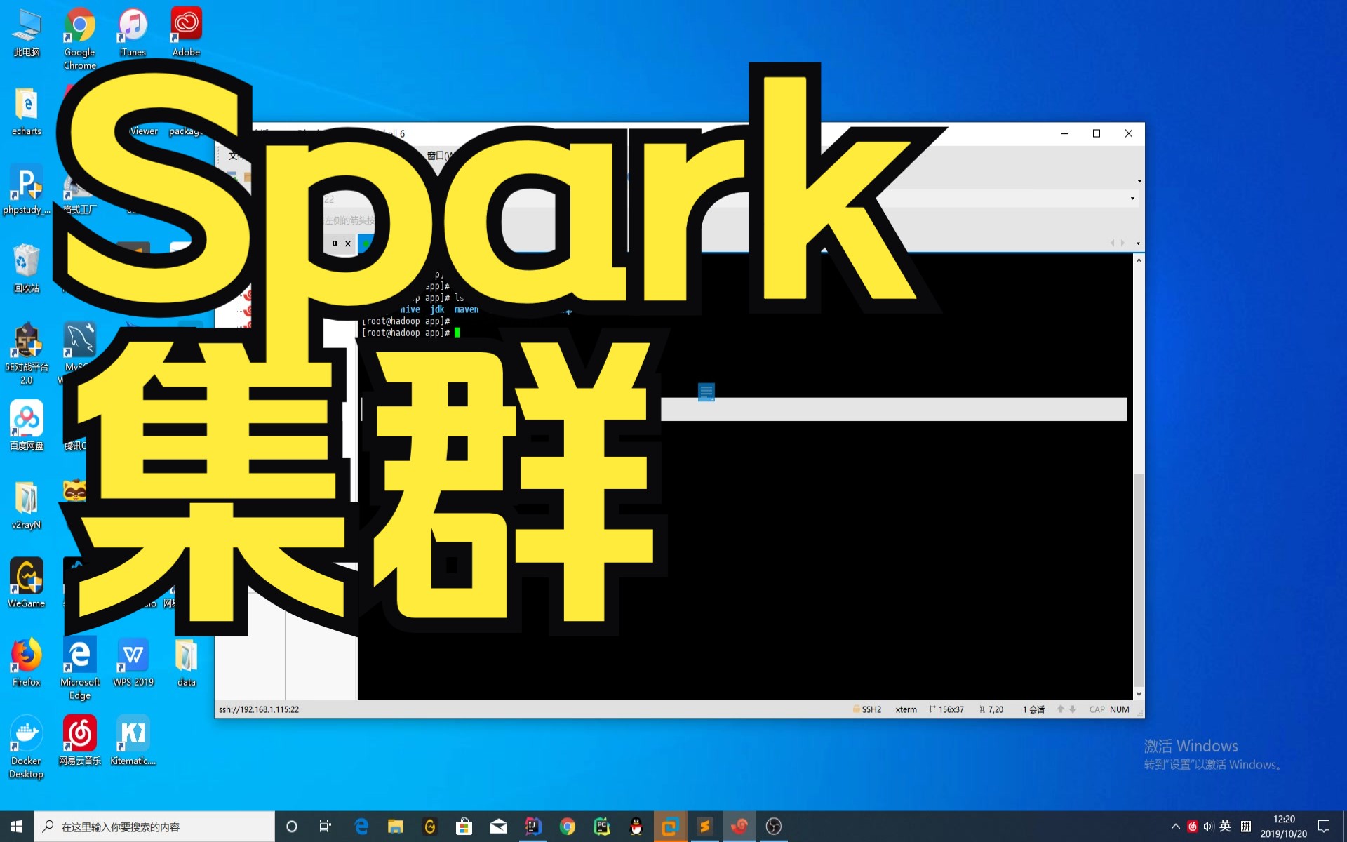 【王仔编程】23期.大数据篇2-spark的集群模式和spark-shell访问hive...
