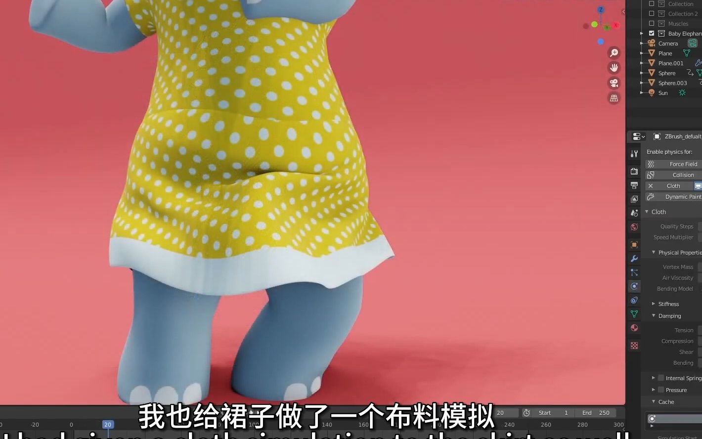 【Blender】如何为软体模拟角色添加抖动和摇摆动画!