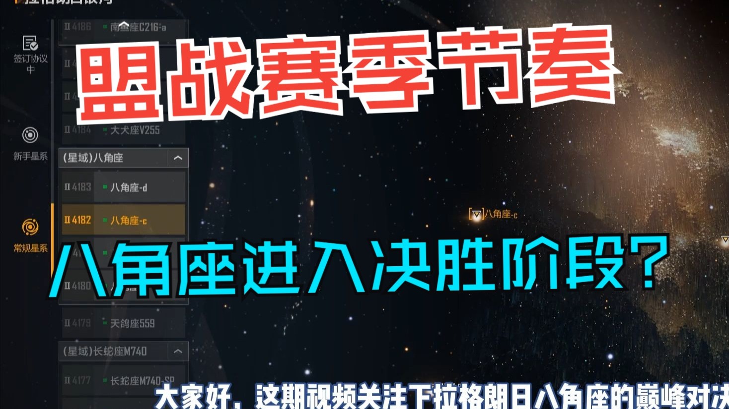 ...盟战节奏和关键节点,升本发育,航母实力,繁荣度【无尽的拉格朗日】