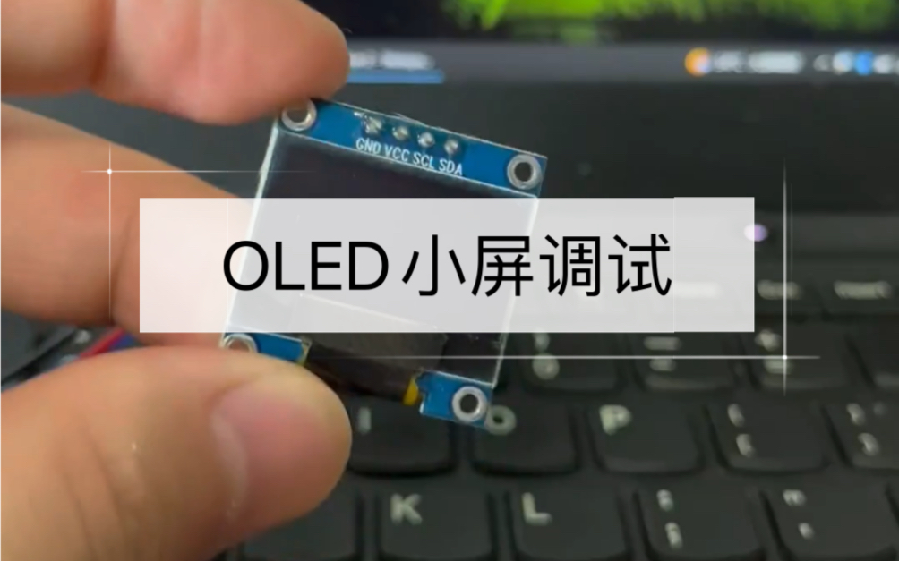 简单几步让屏幕显示图片