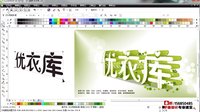 CDR教程艺术字设计 Coreldrawx艺术字体设计