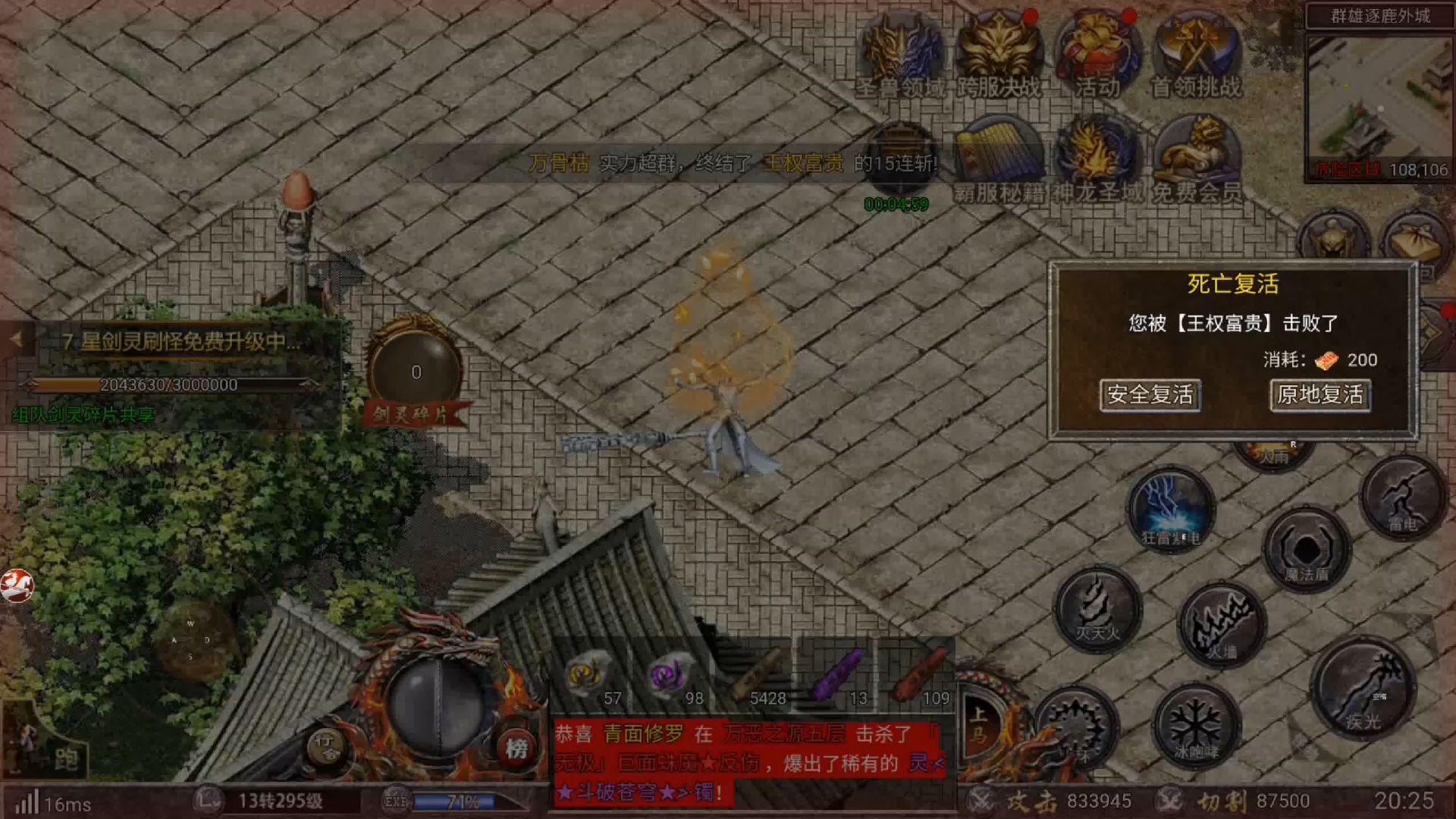 骑士盟手游传奇霸主三端互通复古传奇三职业_传奇手游