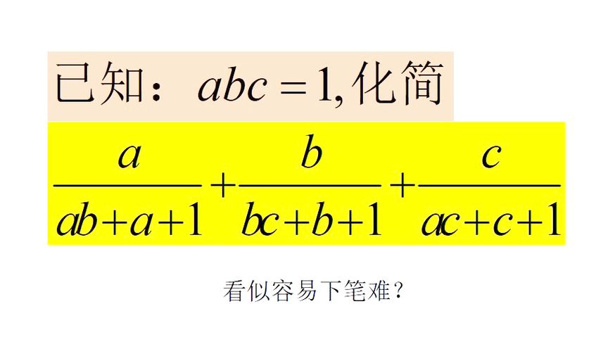 初二数学,分式加法运算,直接通分?计算就复杂了