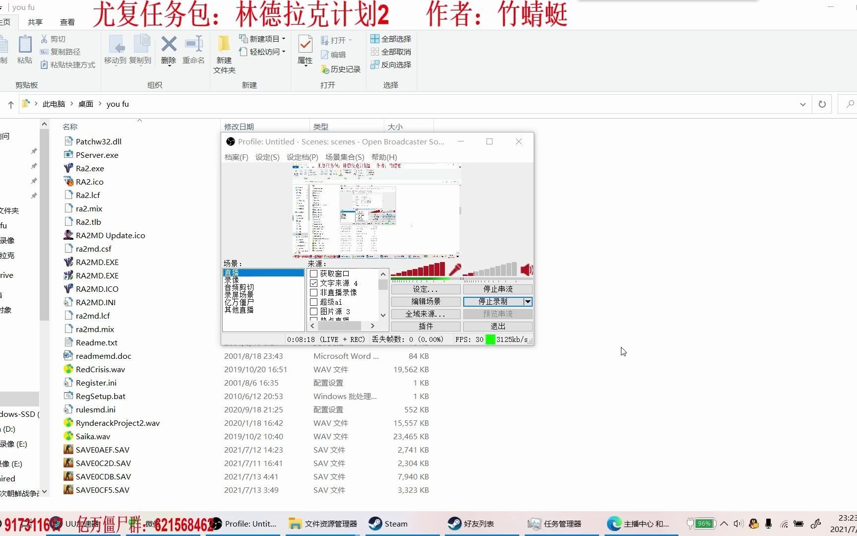 (补)红色警戒2尤里的复仇任务包林德拉克计划2——命运之瞳 尤里第...