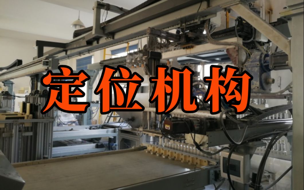 7年老师傅亲自讲机械,定位机构的原理及设计思路