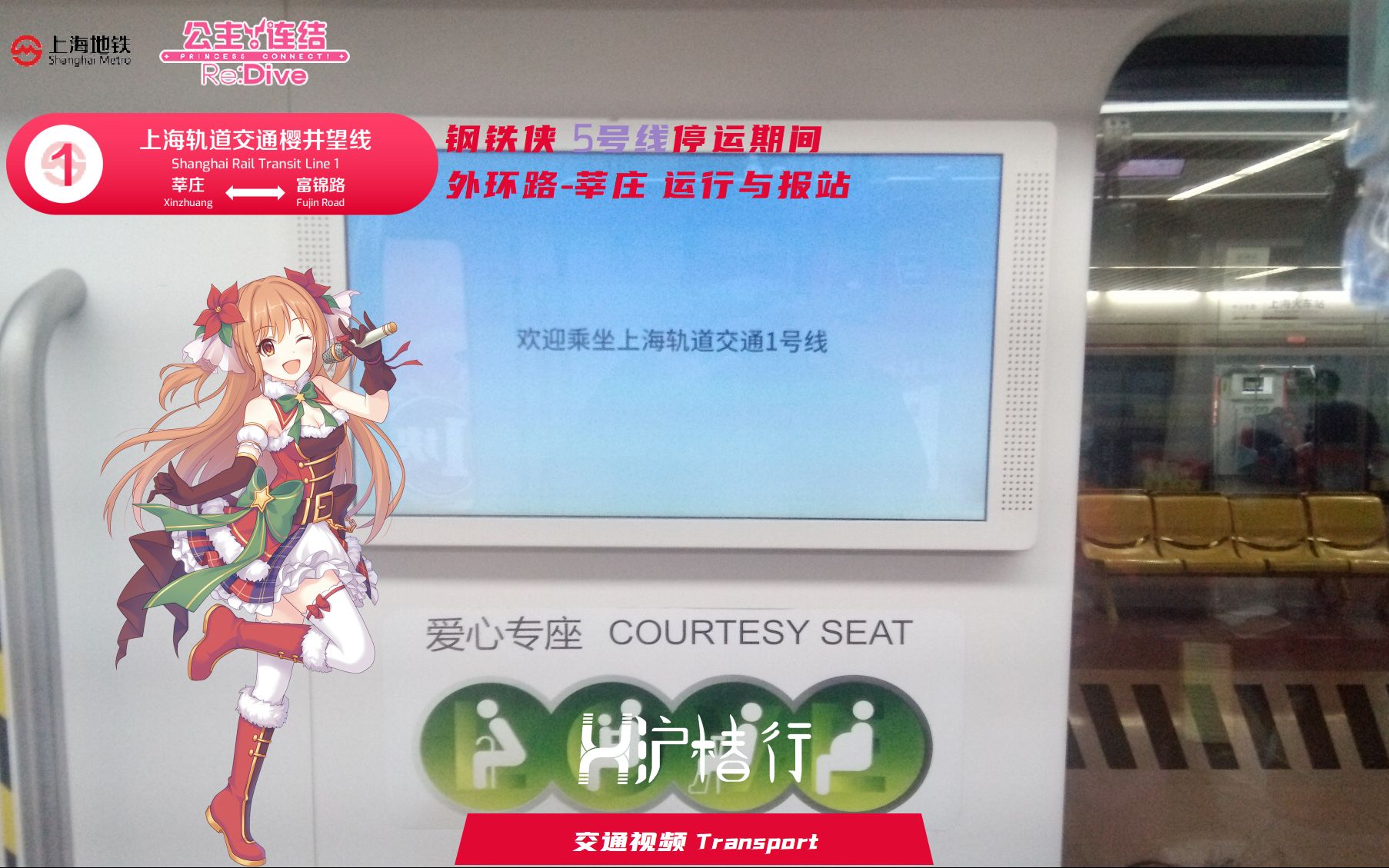【上海轨道交通】1号线樱井望线钢铁侠0157 中车株洲时代电气8A...