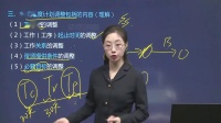 第37讲-施工质量管理与施工质量控制及管理体系(一)