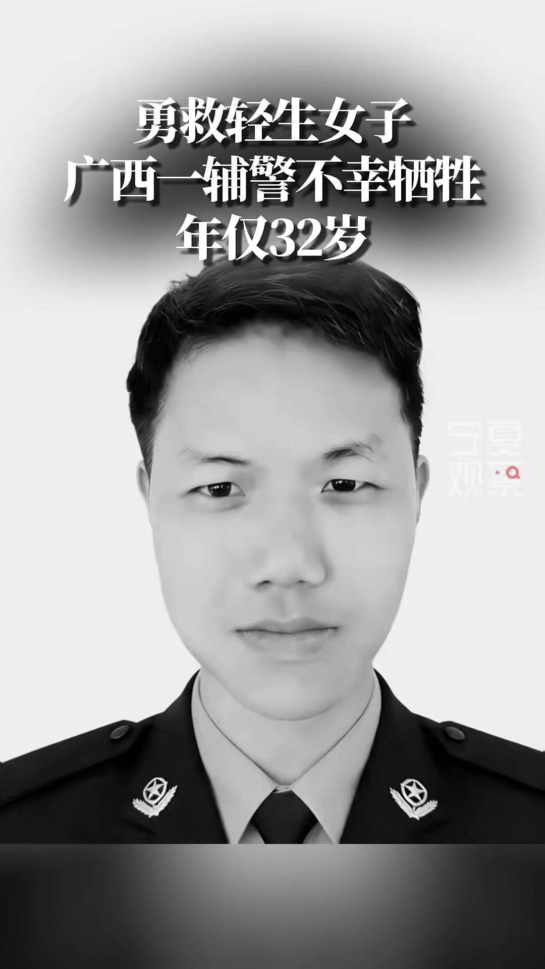 3月22日,广西来宾市合山市公安局岭南派出所辅警蒙亚建处置一起轻生...