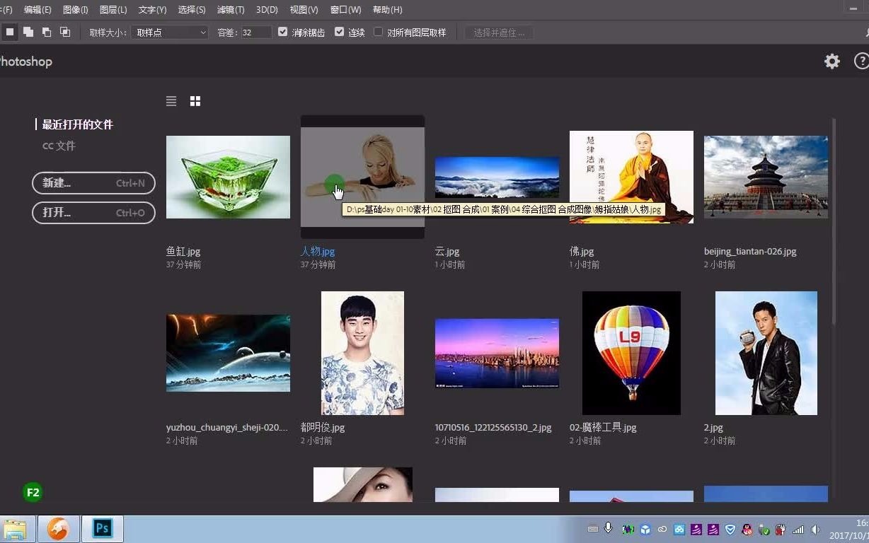 PS零基础教学:12 渐变工具-石膏球体案例(电脑观看无杂音)