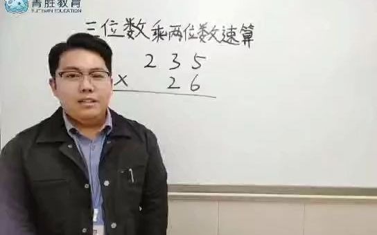 四年级数学重难点1:三位数乘以两位数速算