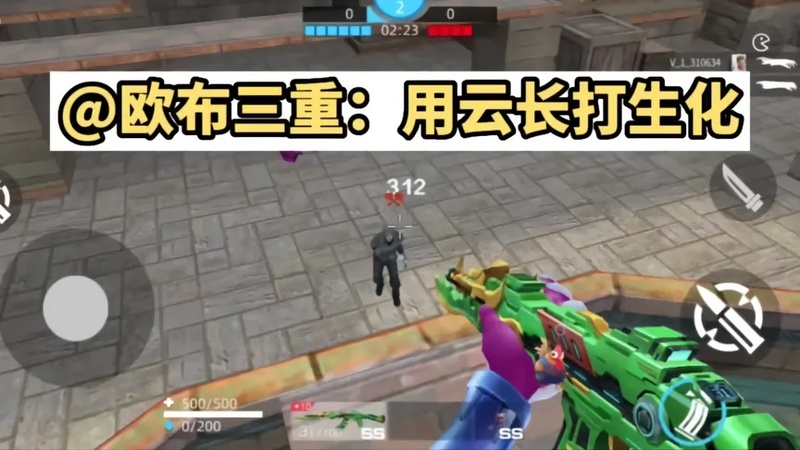 全民枪神边境王者 ,欧布三重:用云长打生化模式 游戏 射击游戏