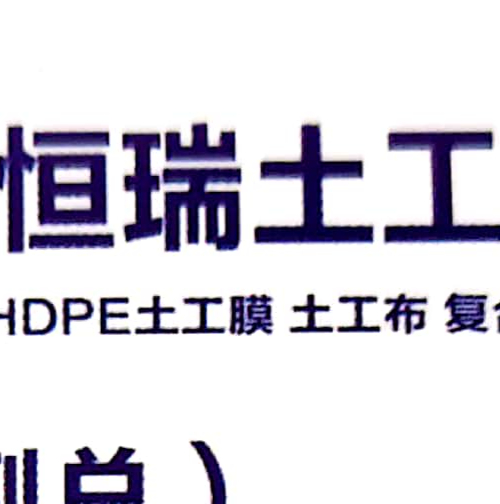 膜厂13505480586 