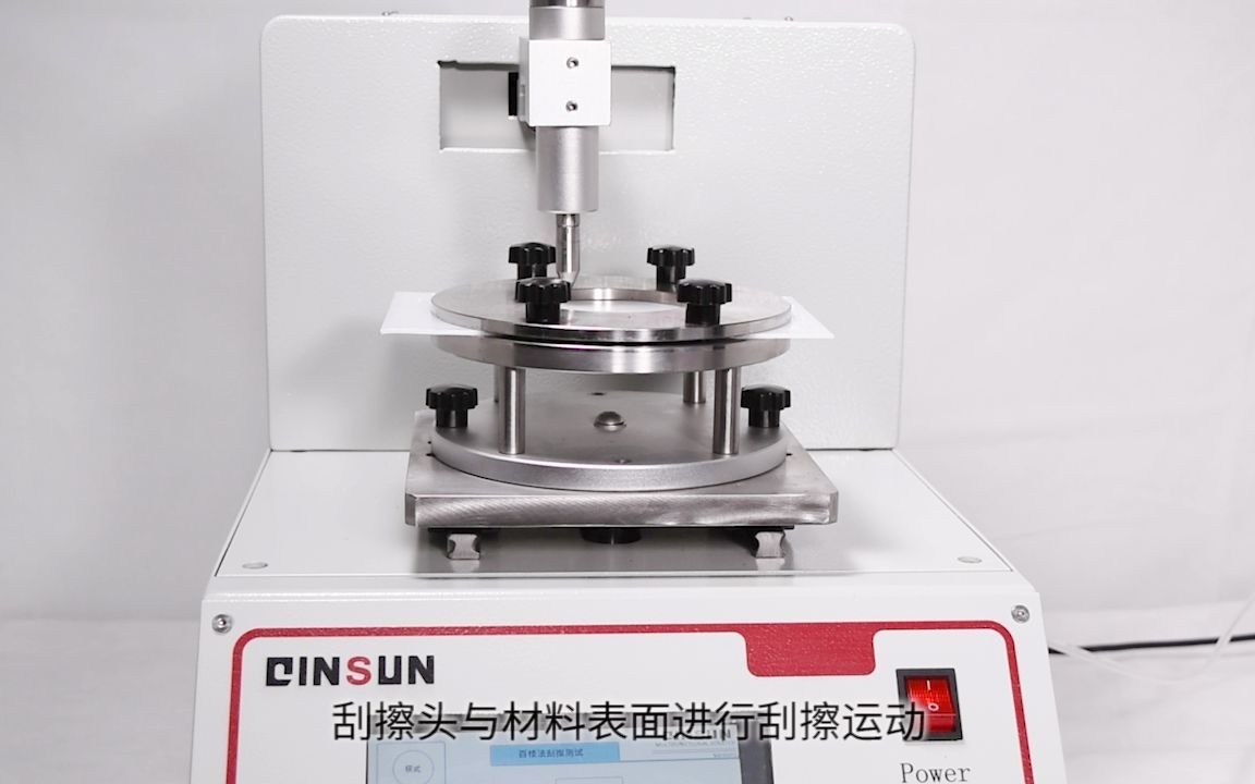 百格法刮擦测试仪操作视频