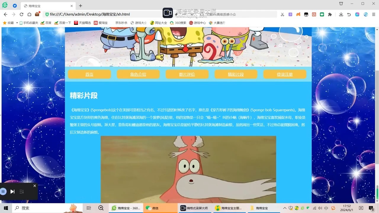...简单网页web设计期末作业附免费代码大学生(只运用html.div+css)之...