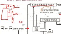 笔记本电脑主板上关键测试点(修天下电脑维修培训中心)