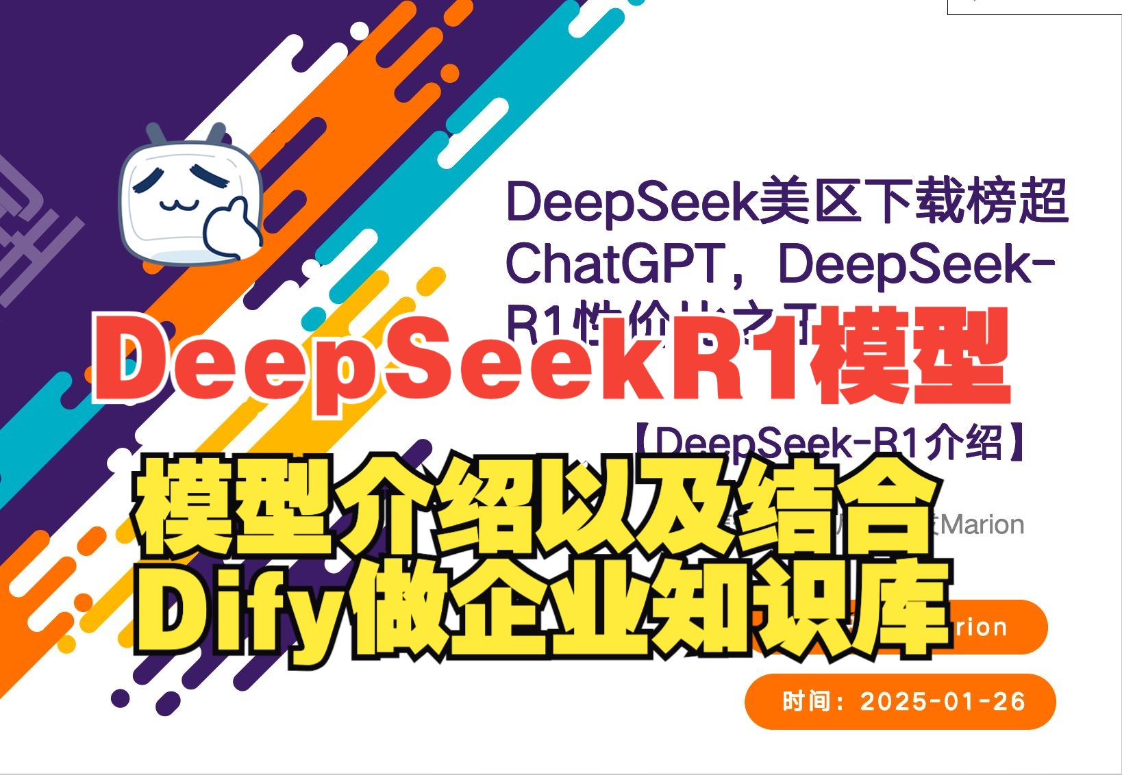 英伟达市值蒸发近6000亿美元!DeepSeek美区下载榜超ChatGPT,...
