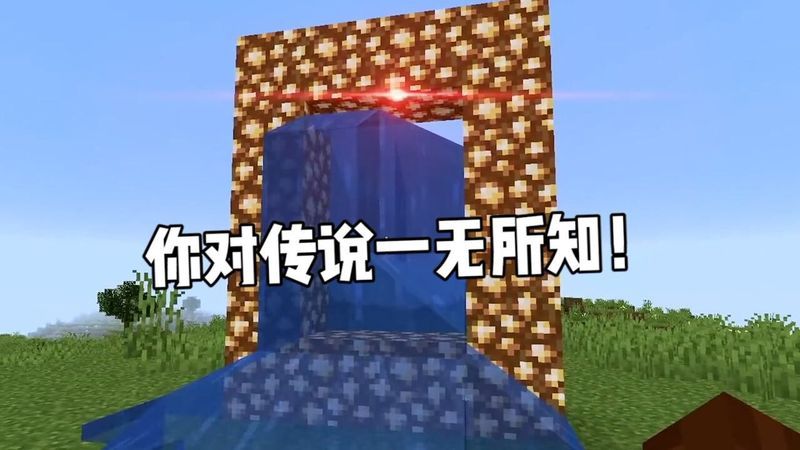 我的世界:MC令人惊叹的瞬间,天堂传送门是真的吗