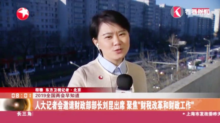 2019全国两会早知道:人大代表审查计划报告和预算报告