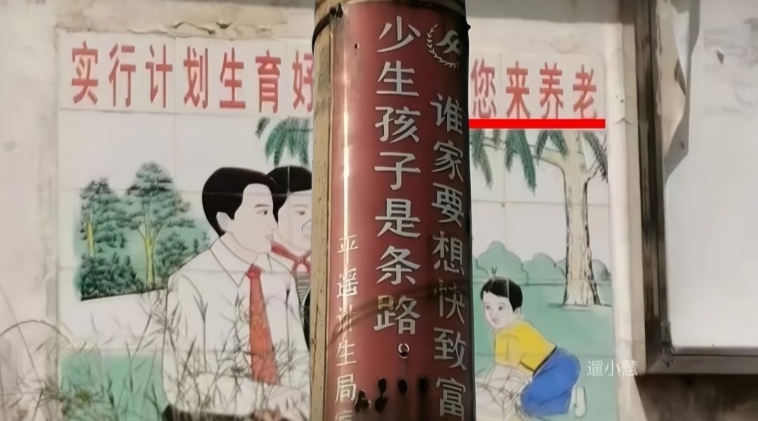 曾经的计划生育宣传标语,似乎真的已经刻进了人们DNA里