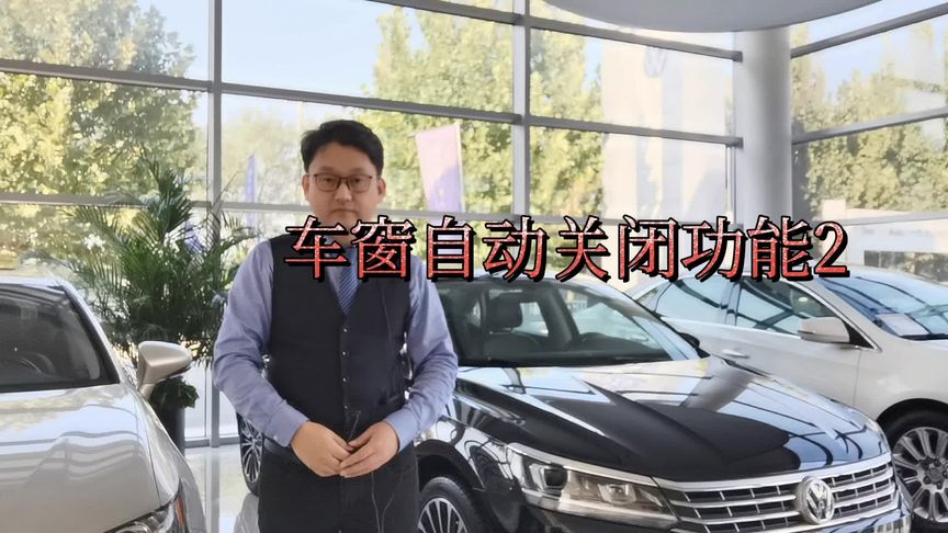 #车窗玻璃自动升降#汽车功能讲解 #汽车使用小知识 #汽车文化