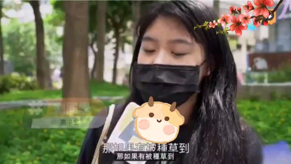 台湾美女教授,建议年轻人谨慎使用小红书等网络服务