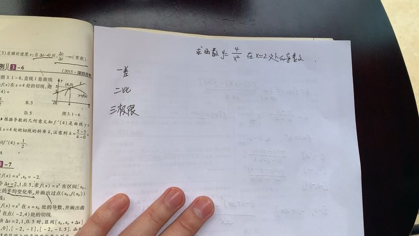 求导数方法,例题讲解,经典题目回顾,记住步骤就不怕了