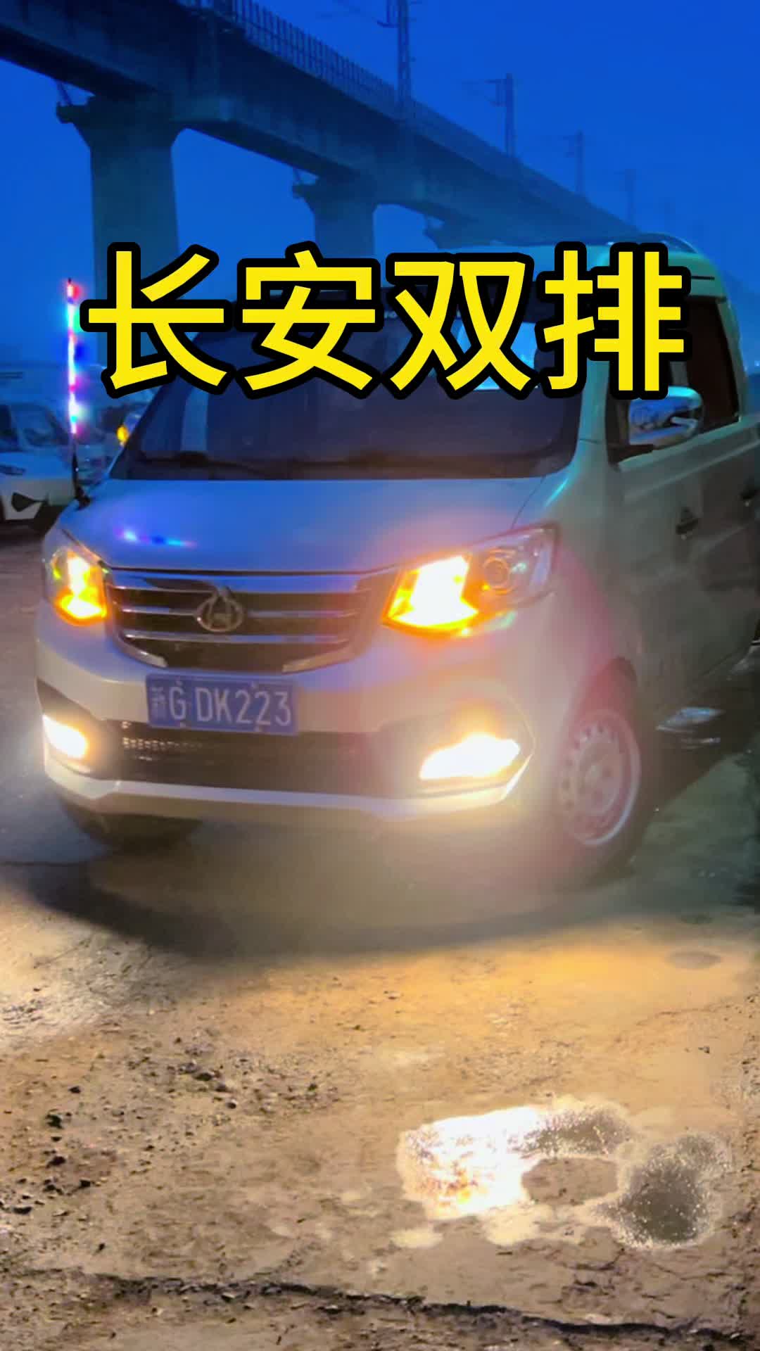 精品长安双排。#长安双排 #二手货车 #微型车