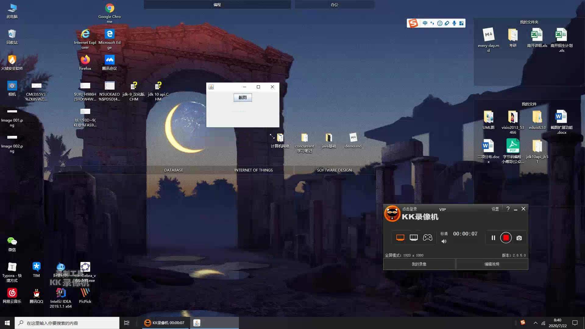 简单截图置顶工具