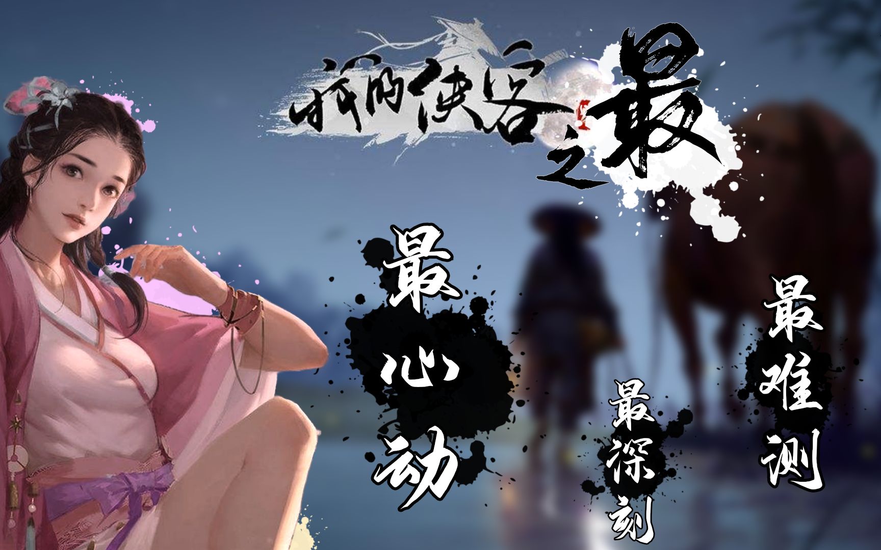 【我的侠客】这游戏让我印象最深刻的,居然是一句自我介绍?