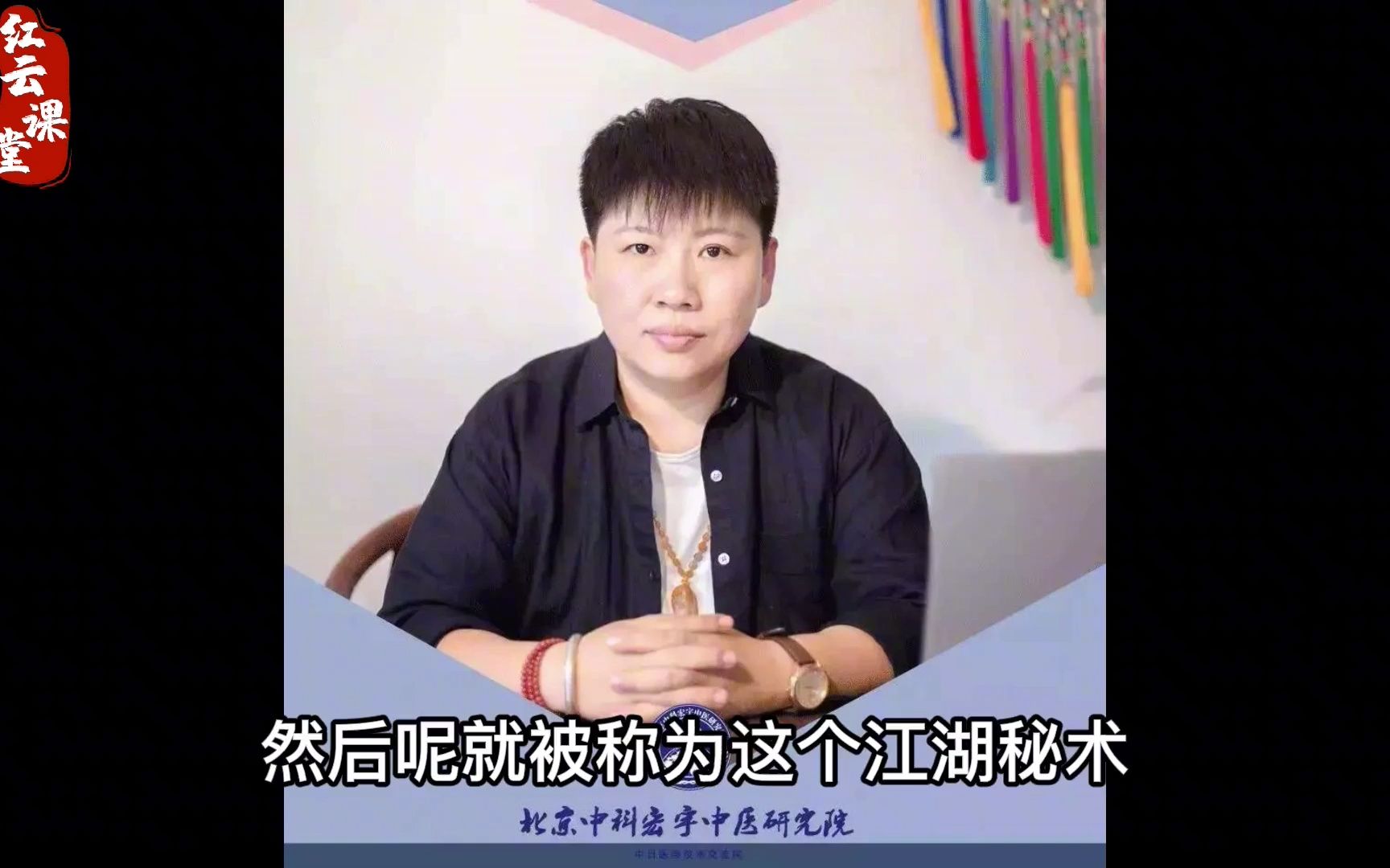 广为世人称赞、不外传的江湖秘术——董氏奇穴