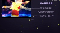 湖南信息职业技术学院动漫制作技术专业招生宣传视频