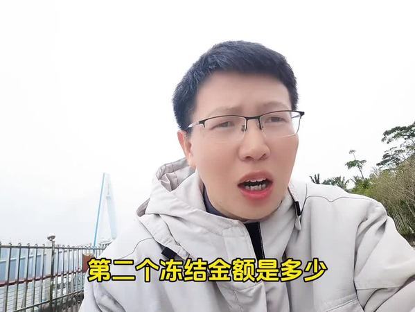 微信竟被冻结!快去拿裁定书,关乎负债