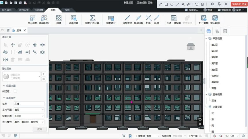 BIMMAKE云翻样,电算化#广联达BIMMAKE钢筋翻样 翻样